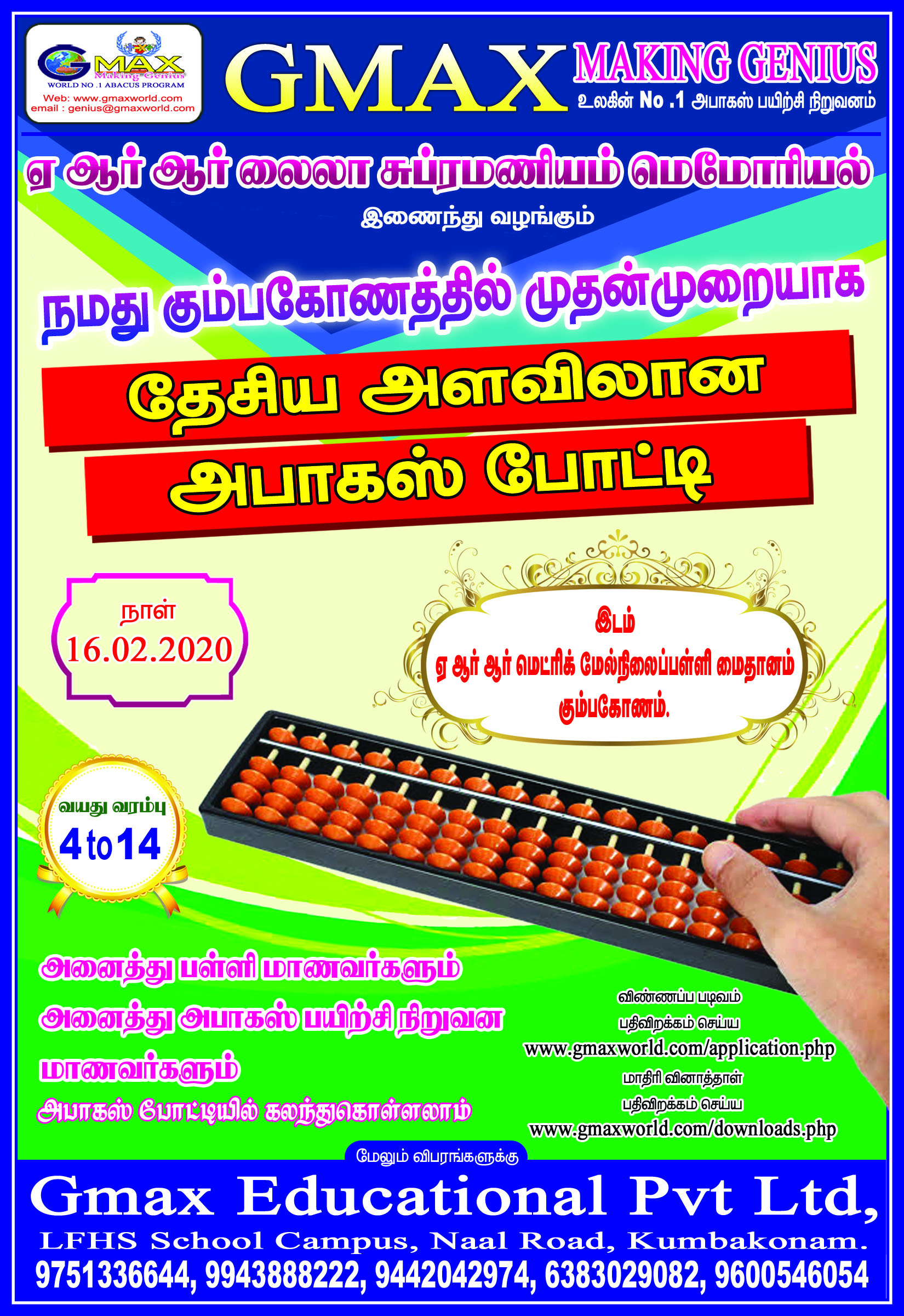 Tamil GMAX tamil-gmax
